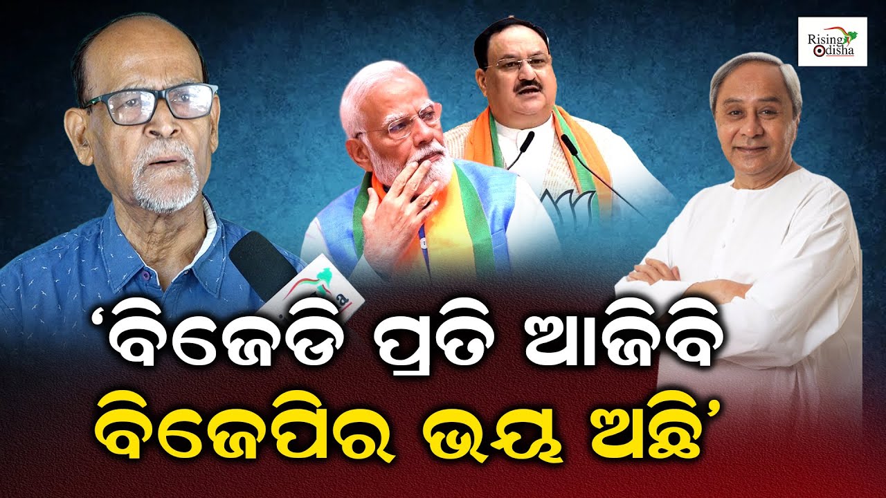 BJP is Still Scared of BJD in Odisha | Naveen Patnaik Vs Mohan Majhi ...