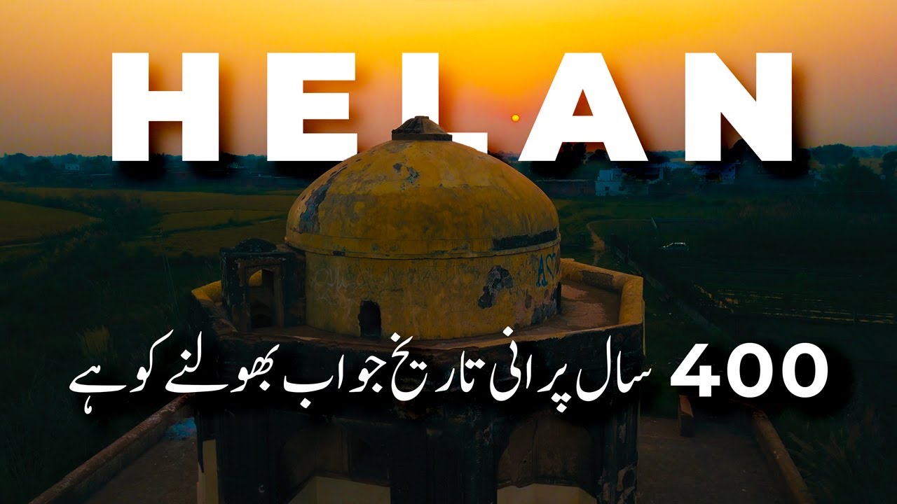 HELAN | Phalia | Mandi Bahauddin | Sheikh Ali Baig Tomb - YouTube