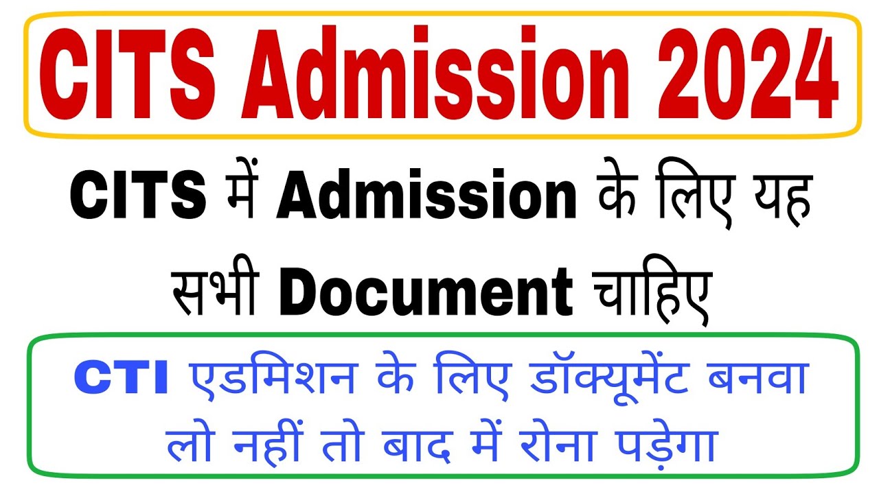 CITS में Admission के लिए यह सभी Document चाहिए | CITS Online Form ...
