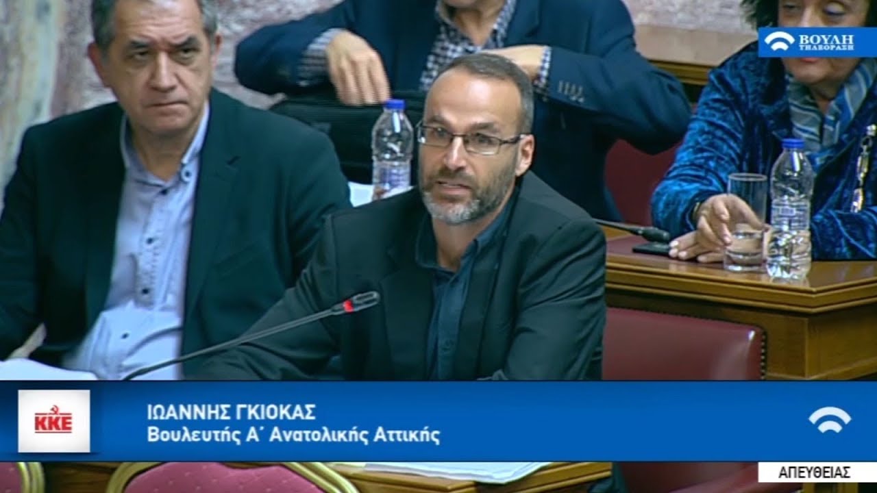 ΤΟΠΟΘΕΤΗΣΗ ΤΟΥ Γ. ΓΚΙΟΚΑ ΣΤΟ Ν/Σ ΓΙΑ ΤΗΝ ΨΗΦΟ ΤΩΝ ΑΠΟΔΗΜΩΝ - YouTube