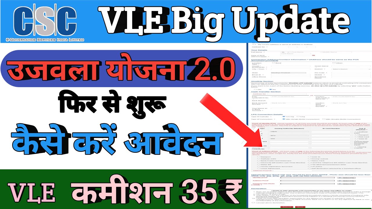 Csc Vle New Connection Ujjwala Yojana Registration Start 2023 फ्री गैस ...