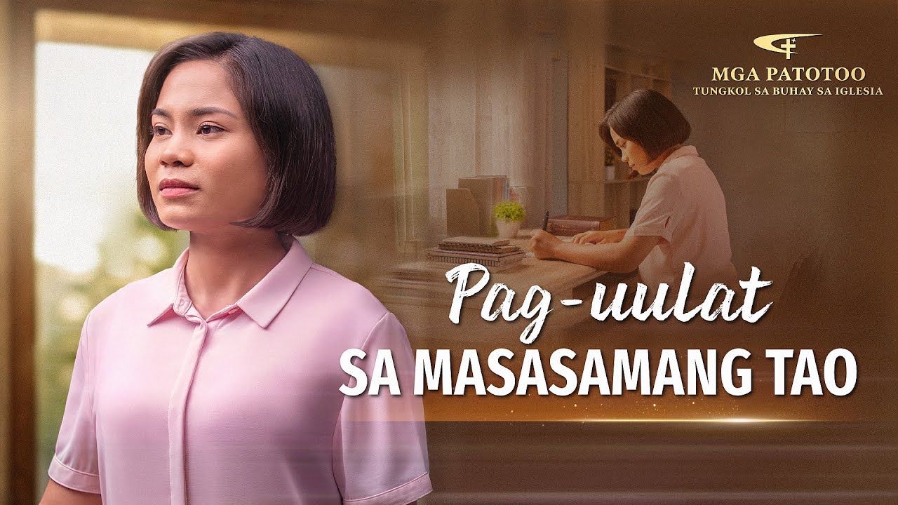 Tagalog Testimony Video | "Pag-uulat sa Masasamang Tao" - YouTube