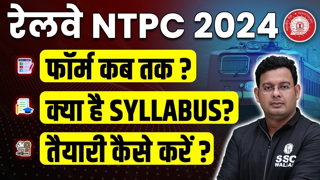 RRB NTPC New Vacancy 2024 | RRB NTPC Form, Syllabus, Strategy ...