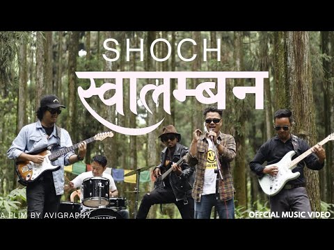 SOCH - SWALAMBAN (Official music video) - YouTube