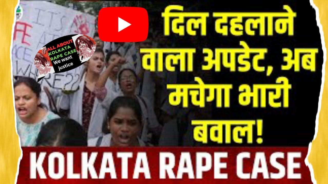 Kolkata doctor rape murder case full story | Video Credit Goes to ...