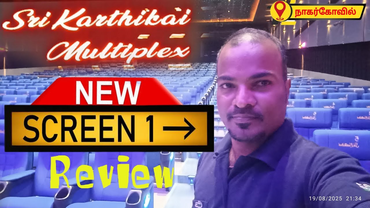 Sri Karthikai Multiplex theatre Nagercoil Screen 1 review - YouTube
