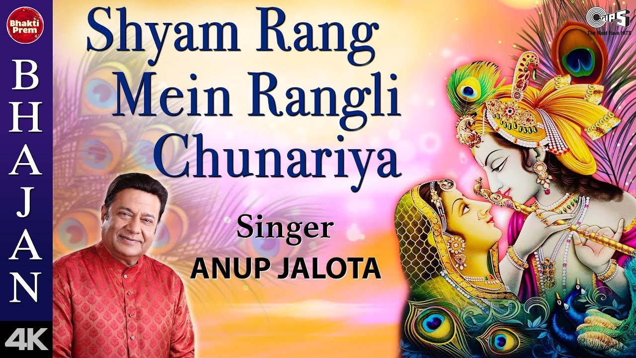 Shyam Rang Mein Rangli Chunariya with Lyrics | Anup Jalota | Shree ...