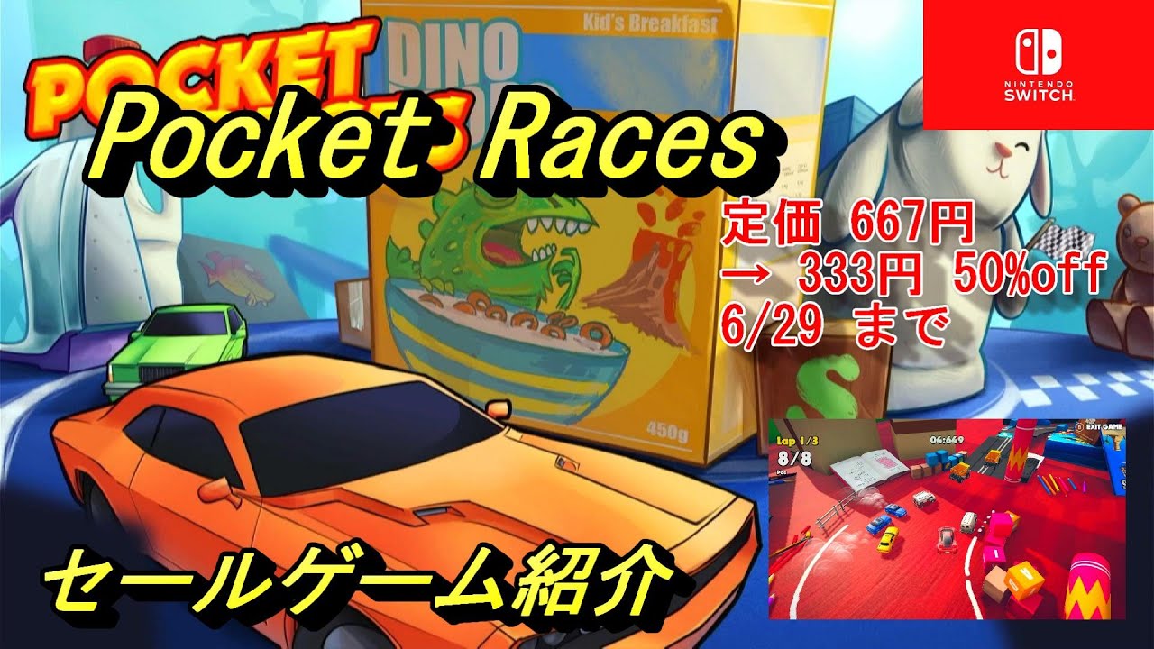 【Pocket Races】レースの準備はできましたか?【セールゲーム紹介】 - YouTube