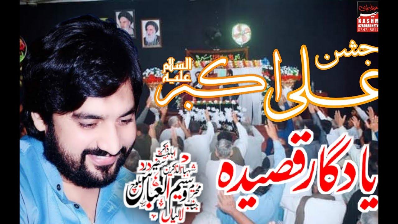 Zakir Waseem Abbas Baloch | 11 Shaban | Jashan Shazada Ali Akbar as #live #jashan #waseemabbas ...