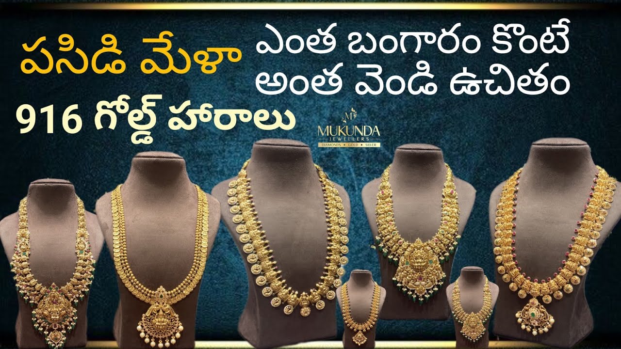 Bottumala & Long haram designs with price//Kotha bangaru lokam//Long ...