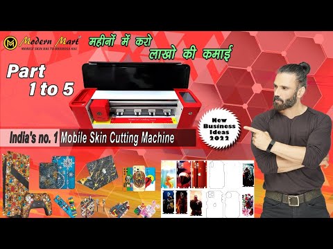 Mobile skin cutting machine explanation part 1-5 full video | Modern ...