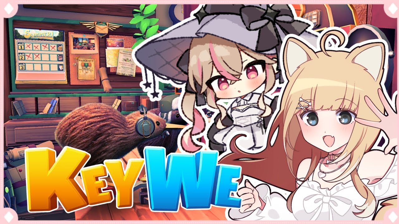 【KeyWe】今日もKeyWeになってドタバタ協力だ～！🐤【#新人vtuber 】 - YouTube