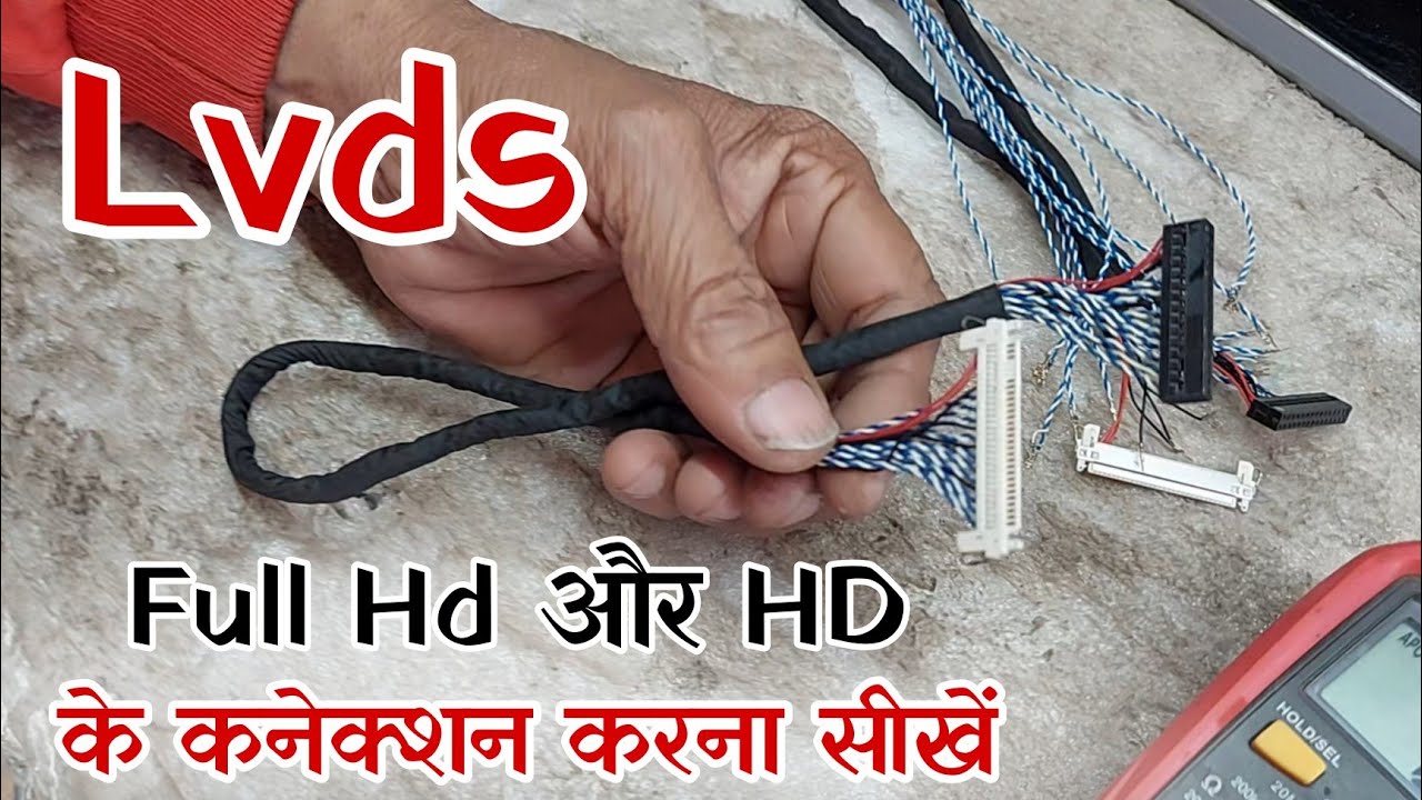 lvds के कनेक्शन करना ठीक है | how to make LED lvds connection #lvds - YouTube