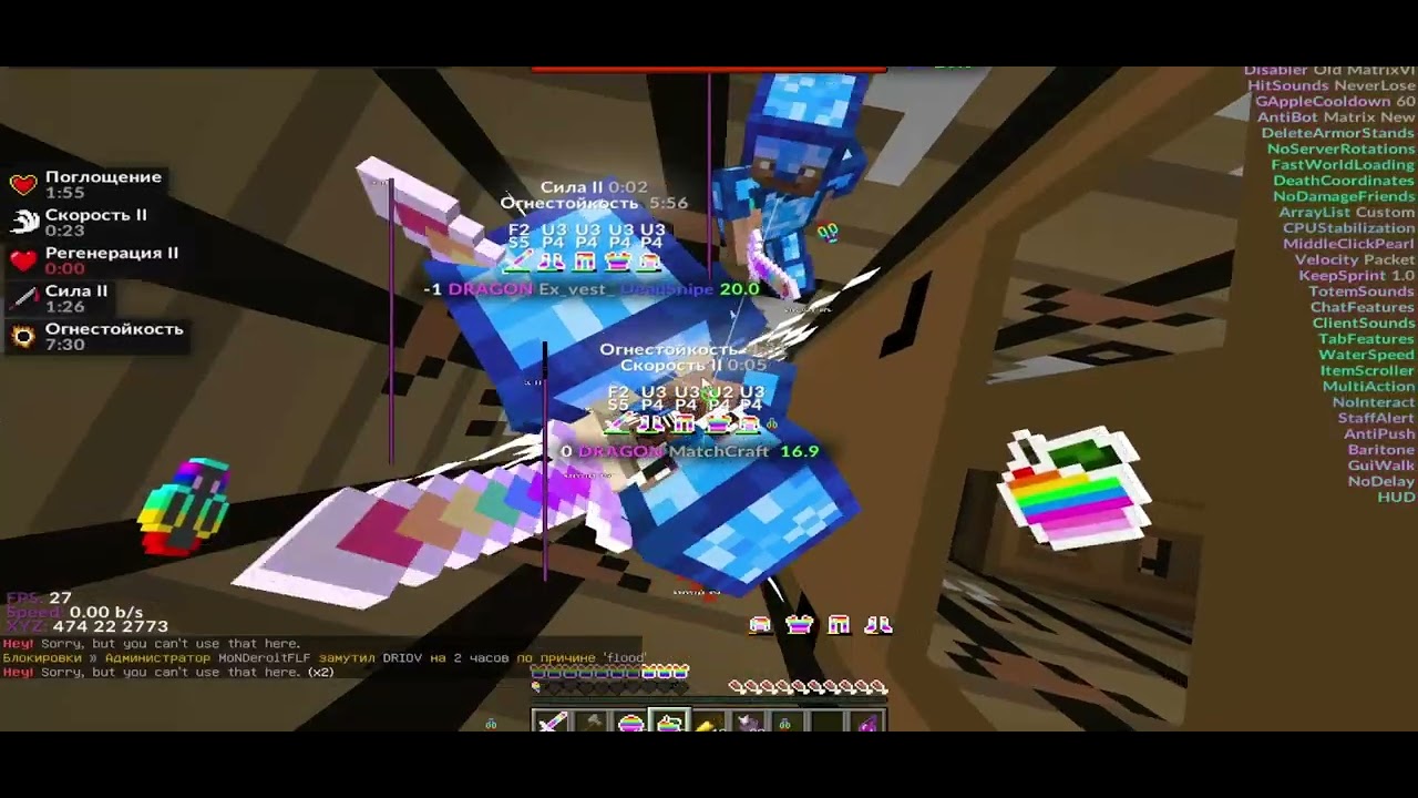 😱СЛИВ CELESTIAL PREMIUM😱 CEL PREM CRACK REALLYWORLD / SUNRISE БЕСПЛАТНЫЙ ЧИТ Rich free crack ...