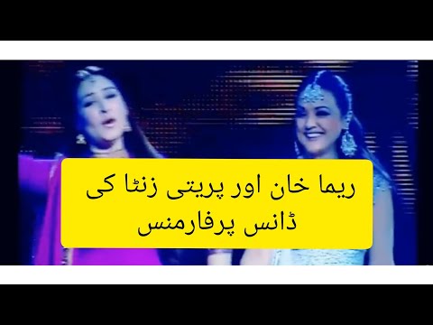 reema khan dancing with preity zinta in an award show
