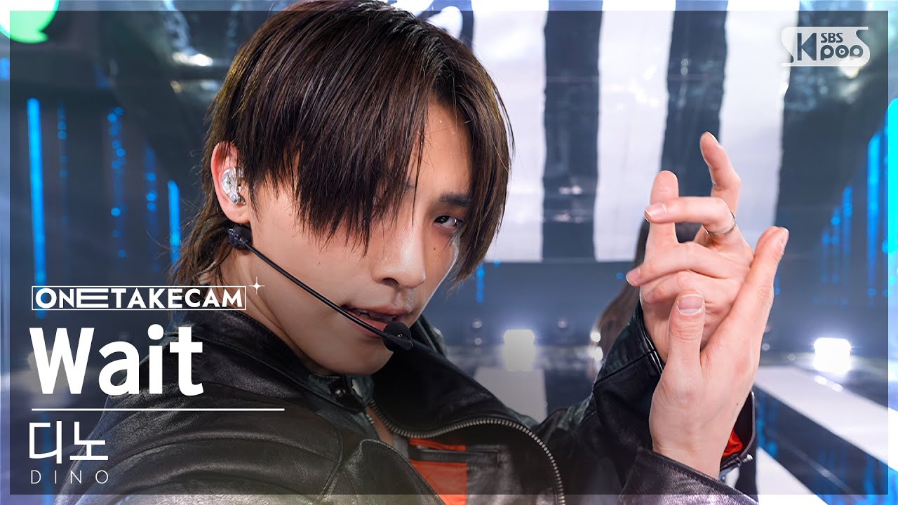 [단독샷캠4K] 디노 'Wait' 단독샷 별도녹화│DINO ONE TAKE STAGE│@SBS Inkigayo 231207 ...
