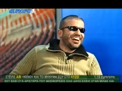 ΕΡΙΣΤΙΚΟΣ ΗΡΑΚΛΗΔΕΑΣ ακροατής παίρνει ΠΛΗΡΩΜΕΝΗ ΑΠΑΝΤΗΣΗ ΝΤΡΟΥΛΙΝΓΚ με ...