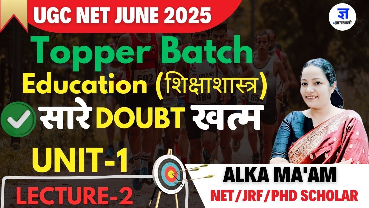 PAPER 2 EDUCATION UNIT 1 LECTURE 2 TOPPER BATCH - YouTube