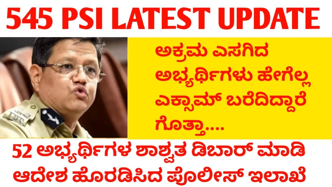 545 PSI EXAM LETEST UPDATE.... - YouTube