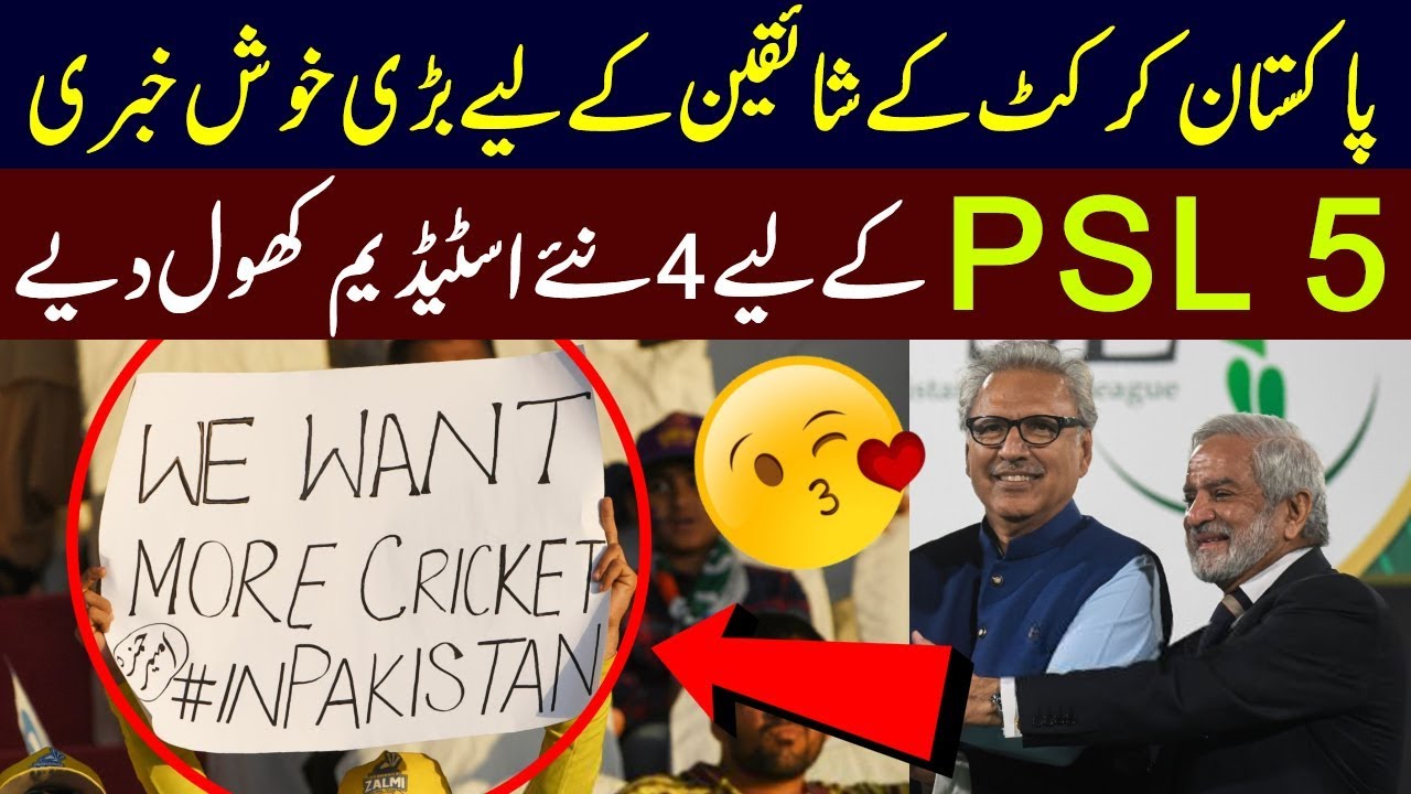 PSL 5 Will Be Held In Pakistan | Pakistan Super League 2020 | Opus ...