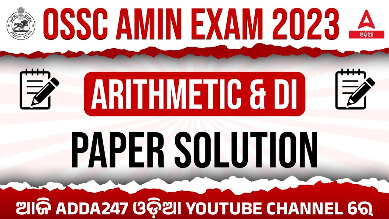 AMIN Question Paper 2023 | Arithmetic & DI Paper Solution All Asked ...