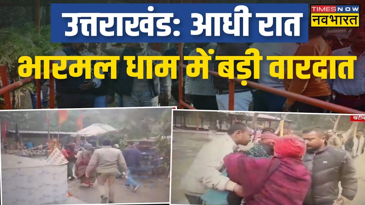 Uttarakhand News | Mahant Baba Hari Giri Maharaj की हत्या, 24 घंटे बाद ...