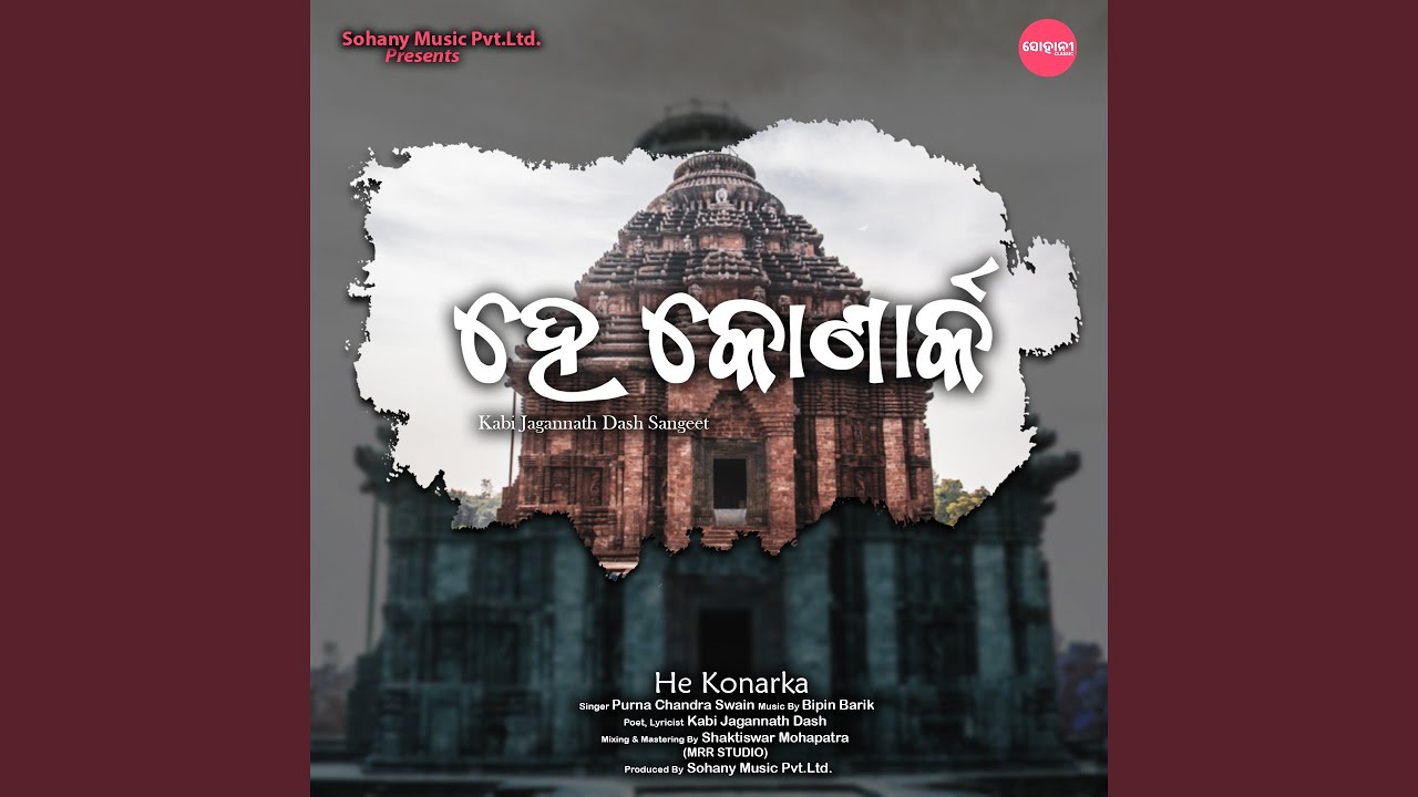 He Konarka - YouTube