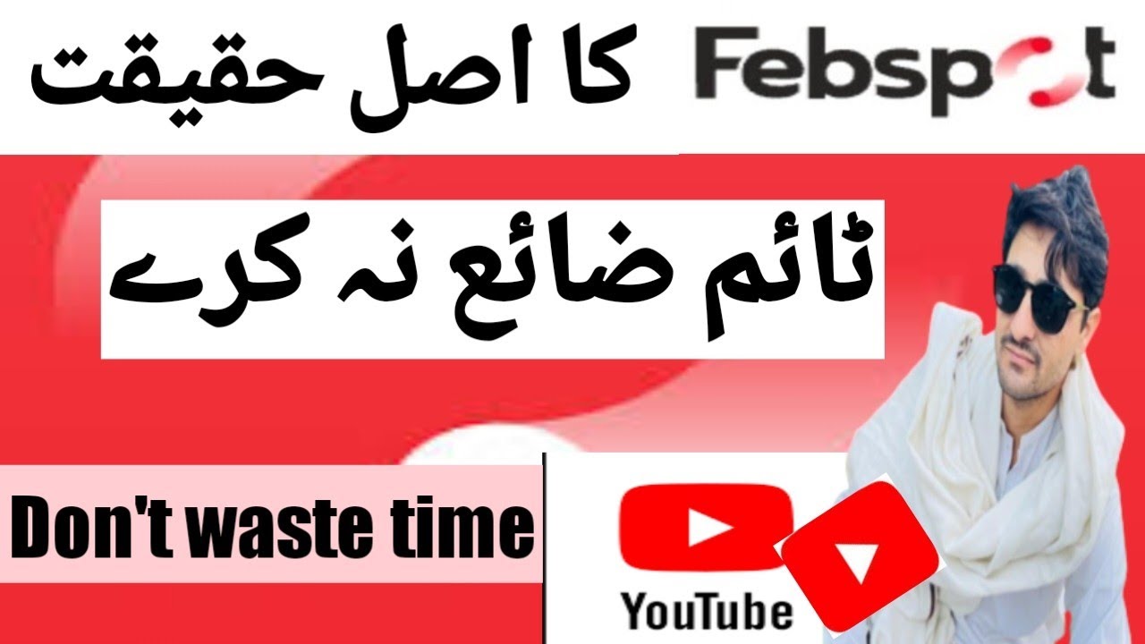 lfebsport fake or real | febspot account kaise banaye - YouTube