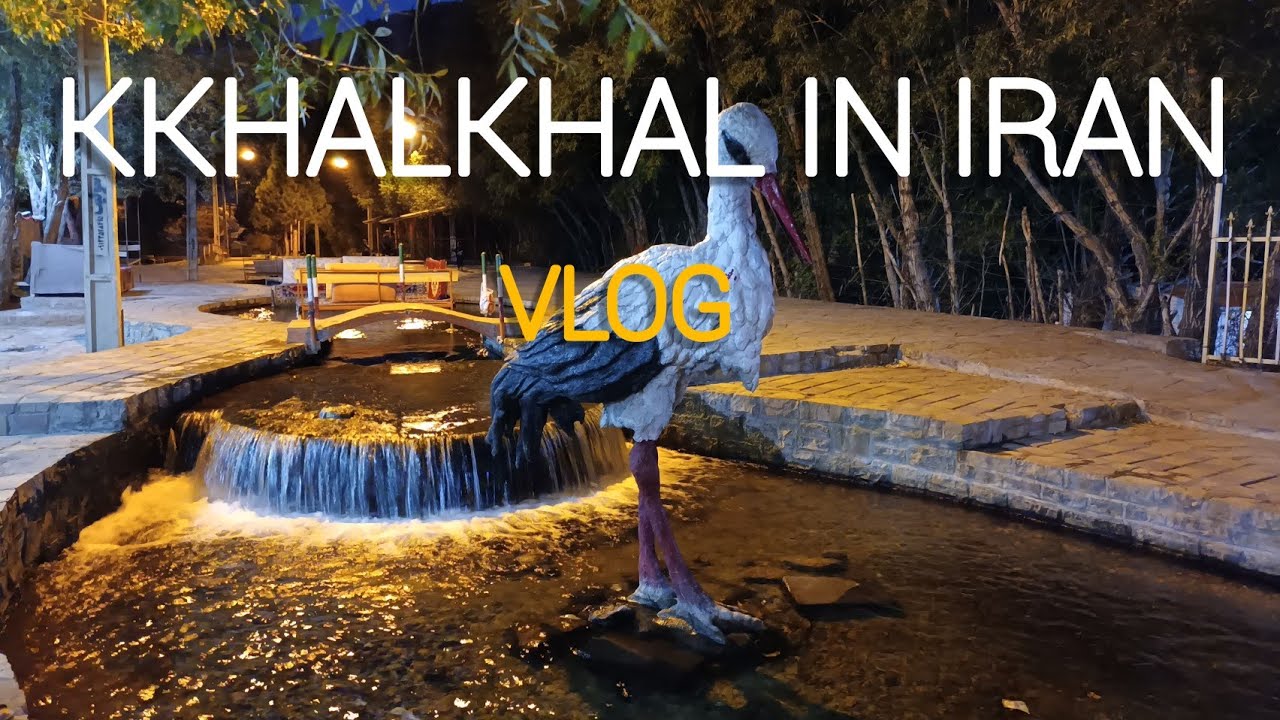 WALKING IN KHALKHAL | AZNAV PARK IN KHALKHAL | KHALKHAL IN IRAN | ولاگ ...