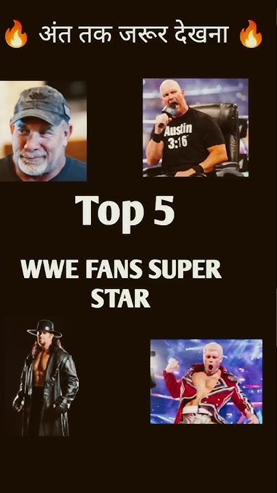 अंत तक जरूर देखना || top 5 WWE SUPERSTARS || TOP 5 MAKER || #shorts # ...