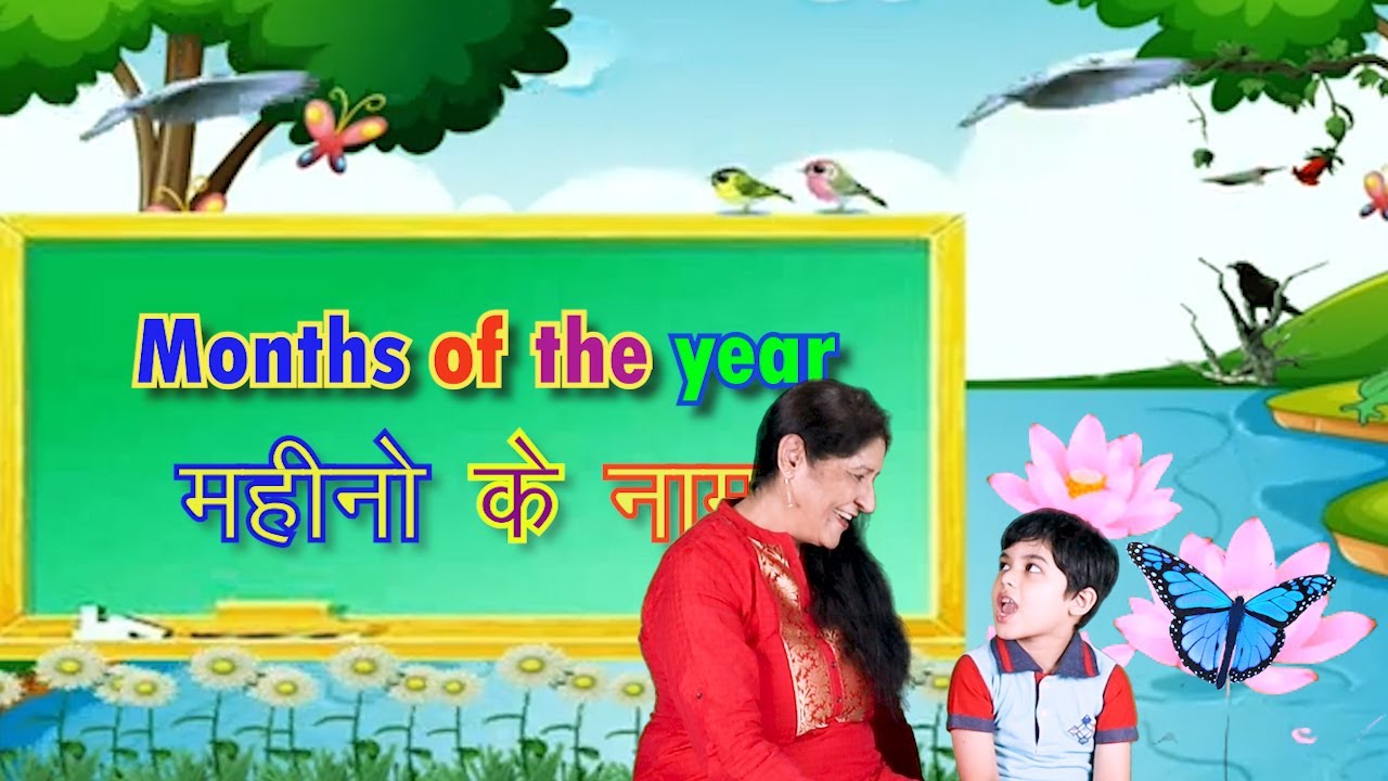 Months of the Year Song - January, February, March and More Nursery ...