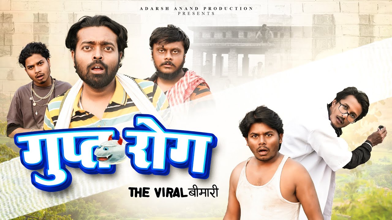 Gupt Rog | गुप्त रोग | The Viral Fever E1 - Adarsh Anand | viral देशी ...