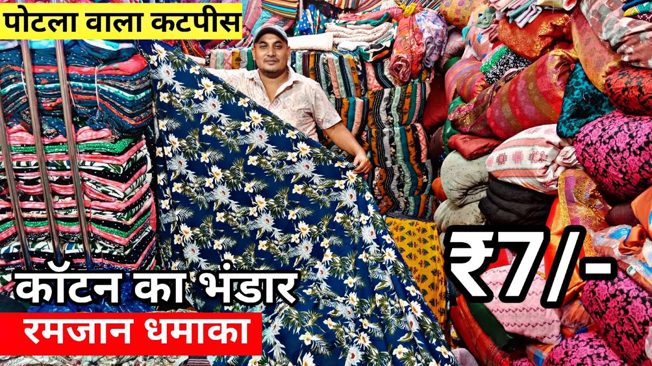 Kilo wala kapda market sasta rate kapda market cheap and best price ...