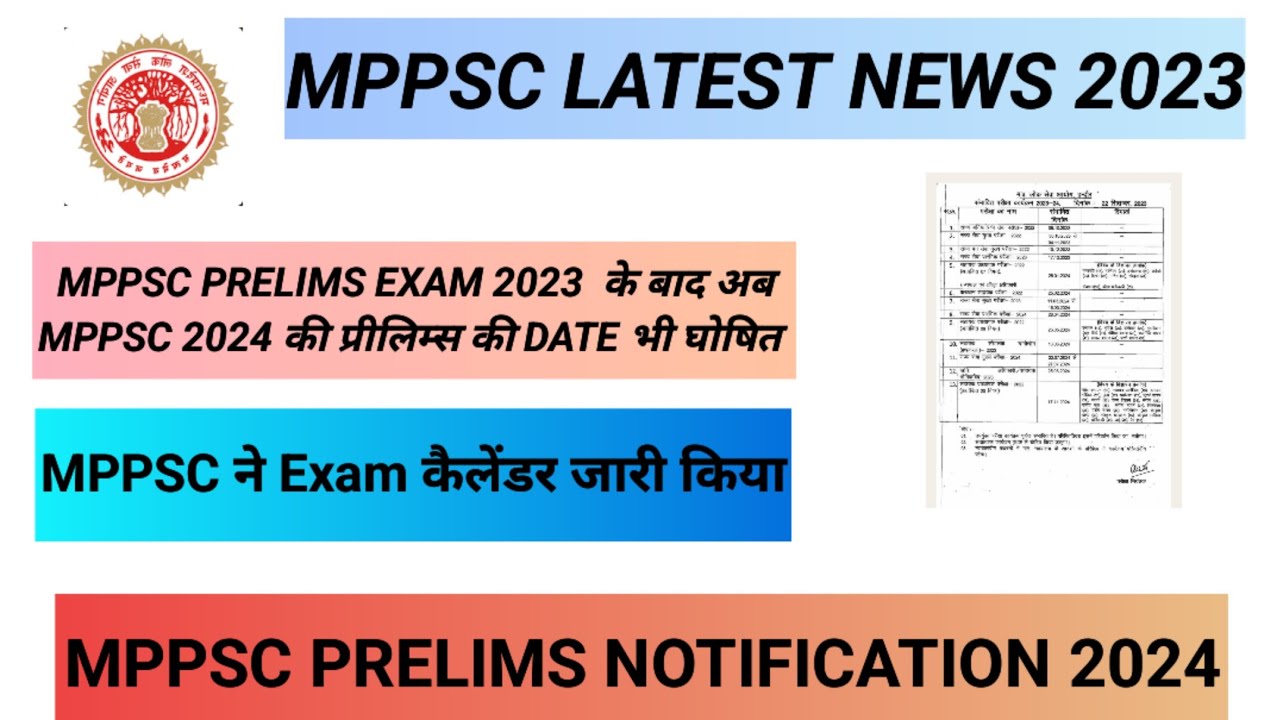 MPPSC EXAM CALENDAR 2023-24 OUT l MPPSC LATEST NEWS 2023 l MPPSC ...
