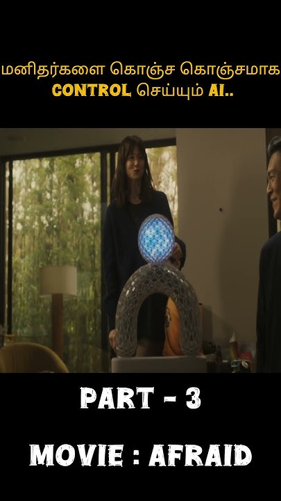 மனிதர்களை கொஞ்ச கொஞ்சமாக Control செய்யும் AI.. Part - 3 #shorts - YouTube
