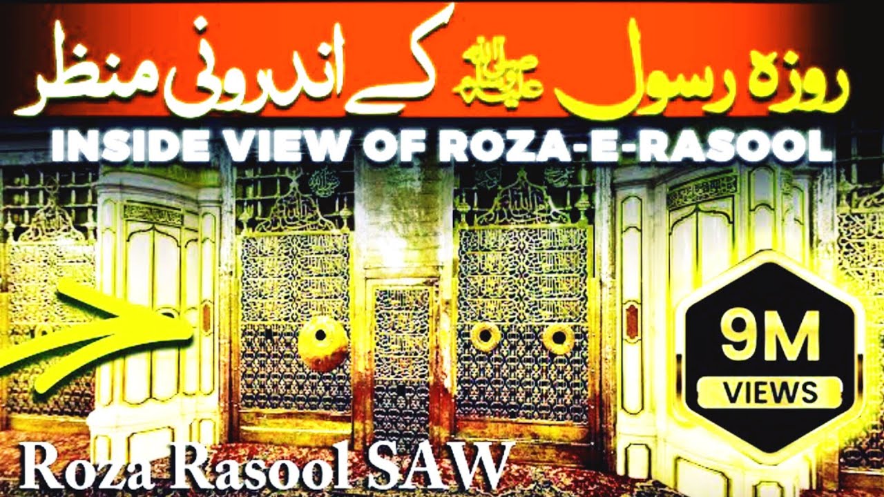 Roza Rasool Video | Inside view Roza e Rasool .#madina #makkah # ...