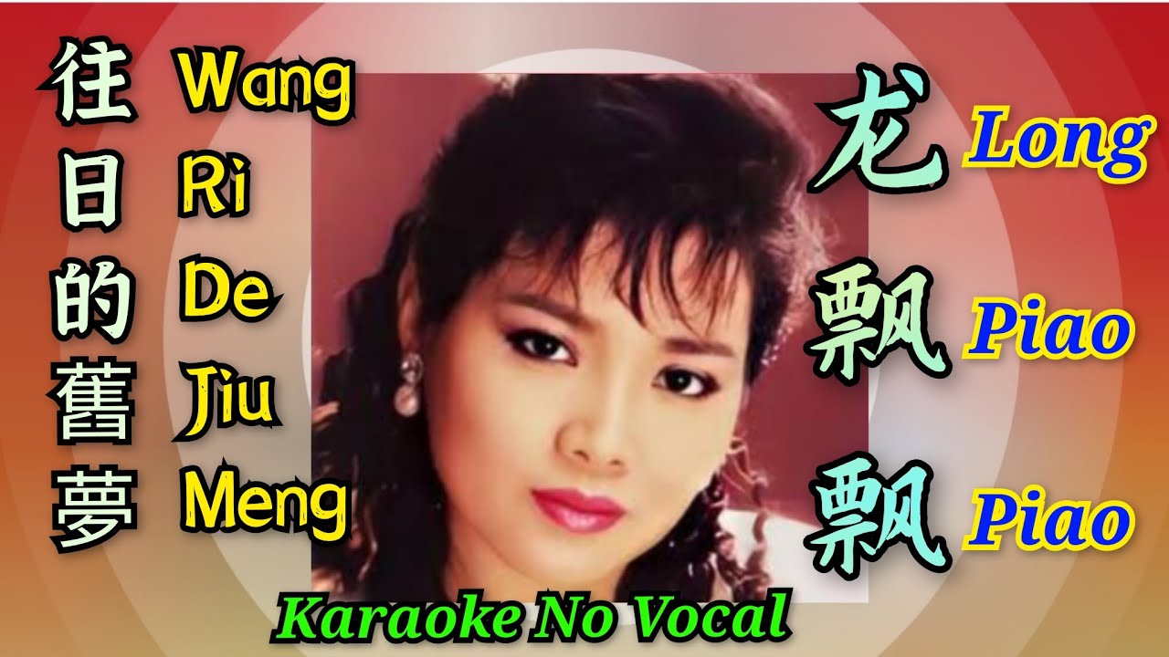 Wang Ri Jiu Meng 往日的舊夢 ~ karaoke no vocal ~~ 龍飄飄 Long Piao Piao - YouTube