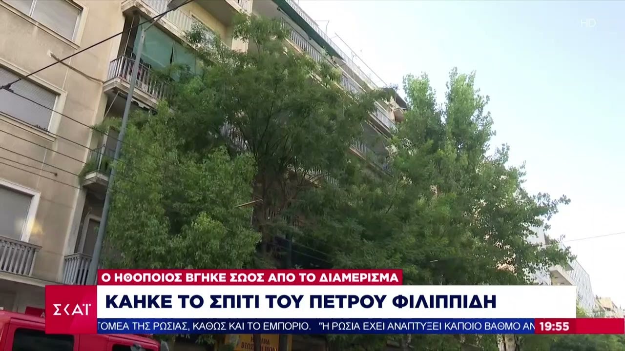 Φωτιά στο διαμέρισμα του Πέτρου Φιλιππίδη στην Πατησίων: Πρόλαβε να ...