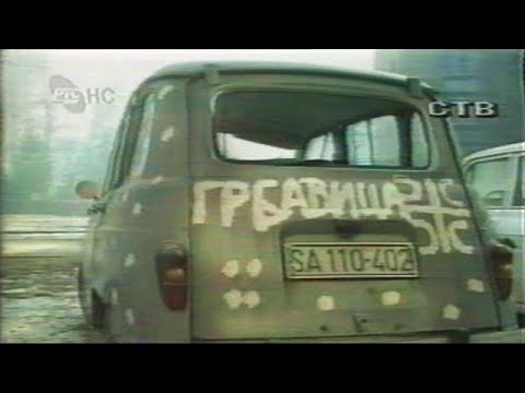 Грбавица 1993 - Зид Братства и Убиства