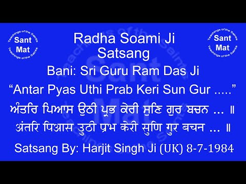 Anter Pyas Uthi Prab Keri Sun Gur Bachan.... (Mehla-4) Satsang by Harjit Singh Ji (UK) in 8-7-1984.