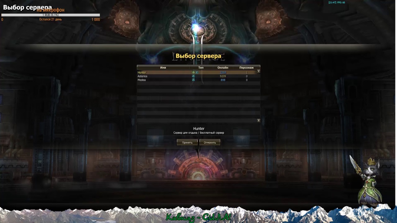 Lineage II Asterios. Warlock - TECHNiCK - YouTube