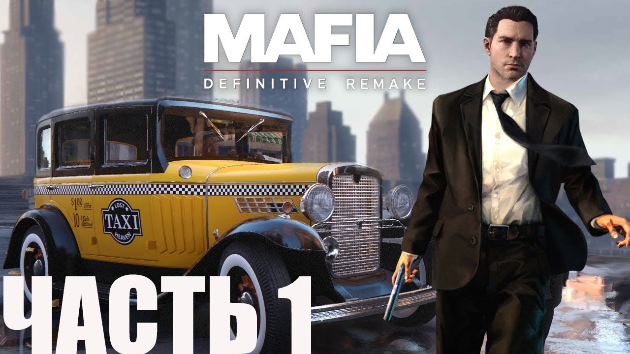 Прохождение Mafia Definitive Edition (Mafia Remake) — Часть 1:Добро ...