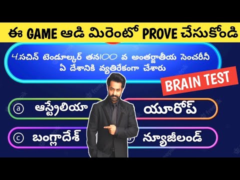 |INTERESTING QUESTIONS IN TELUGU EPISODE -1|KBC TELUGU|UNKNOWN FACTS|GK ...