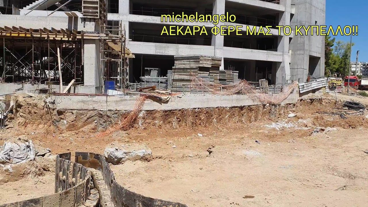ΝΟΤΙΟΣ ΤΟΜΕΑΣ, 2ο ΒΙΝΤΕΟ ΓΙΑ ΣΗΜΕΡΑ! ΑΕΚΑΡΑ ΦΕΡΕ ΜΑΣ ΤΟ ΚΥΠΕΛΛΟ!! - YouTube
