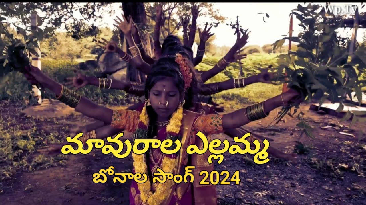 Mavurala Yellamma Bonala Song 2024 | New bonala Songs || 2024 bonala ...