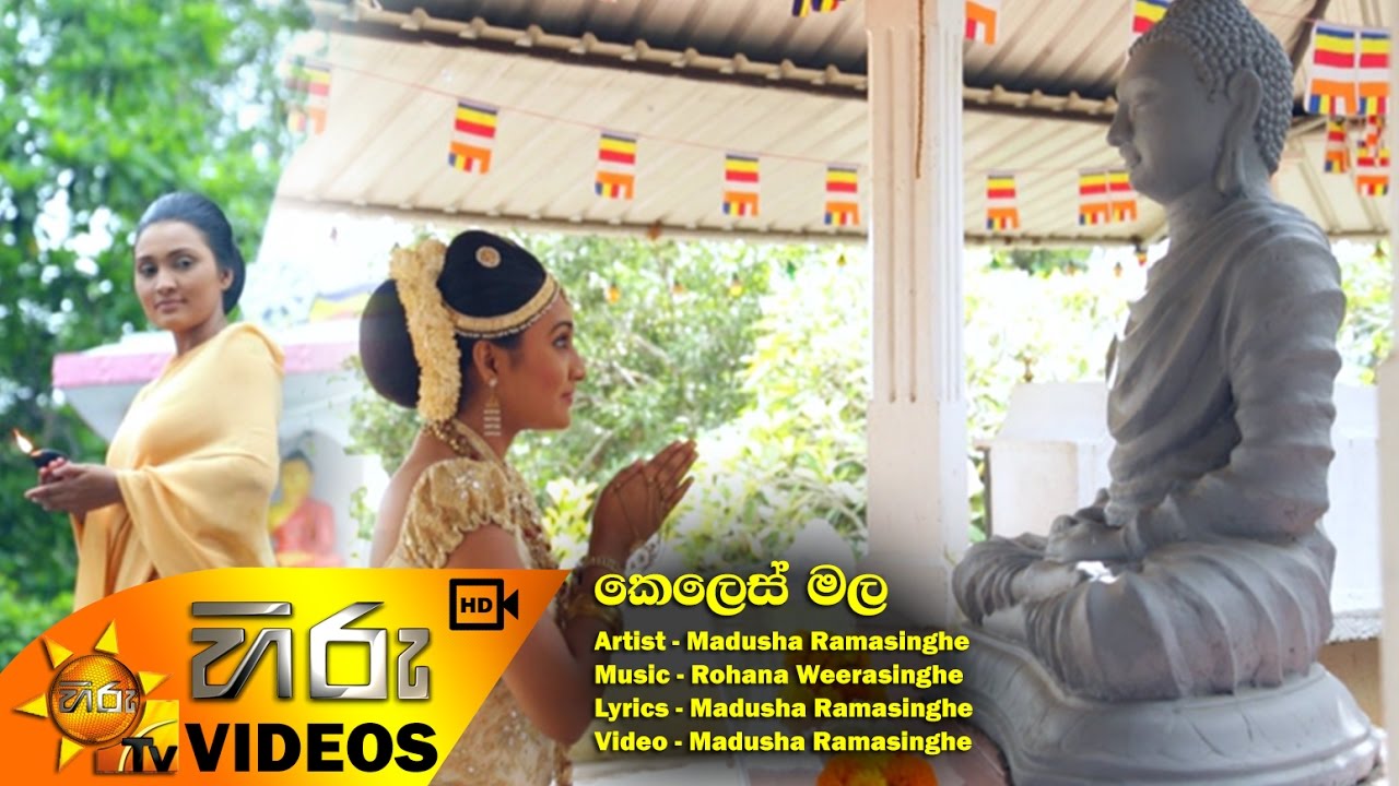 Keles Mala - Madusha Ramasinghe | [www.hirutv.lk] - YouTube