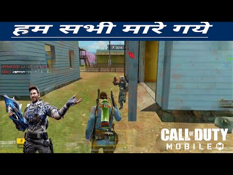 We all died || Call of Duty Mobile gameplay || #callofduty #codm # ...
