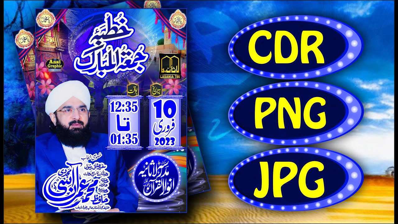 Khutba jumma tul mubarak flex CDR file+PNG+JPG | khutba jumma CDR file ...