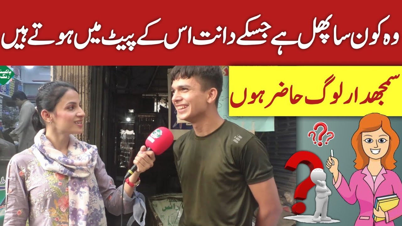 Wo Konsa Phal ha jis ke Daant Uske Pat Main hote han | New ...