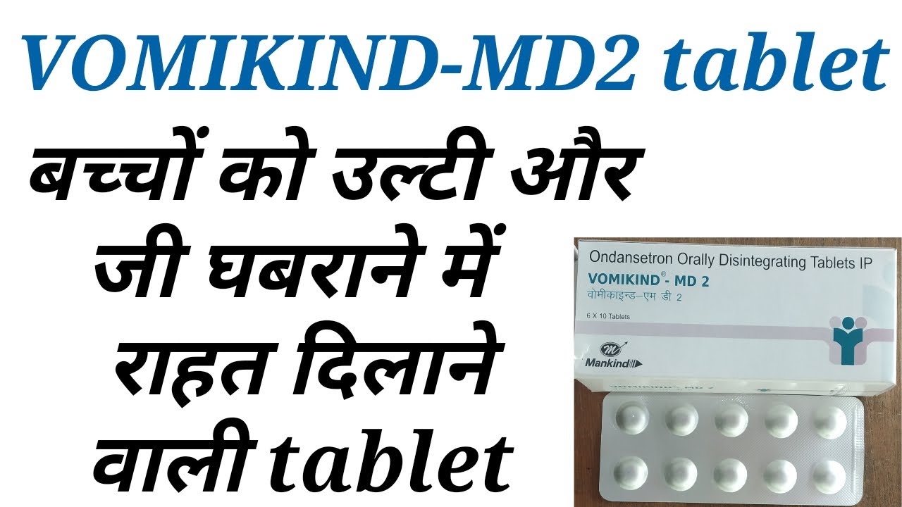 Vomikind md 2 tablet uses in hindi - YouTube